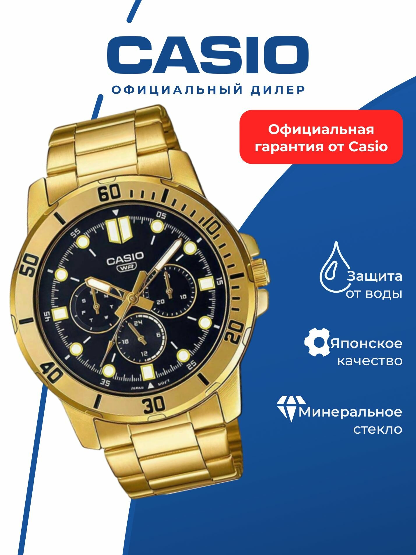 Наручные часы CASIO