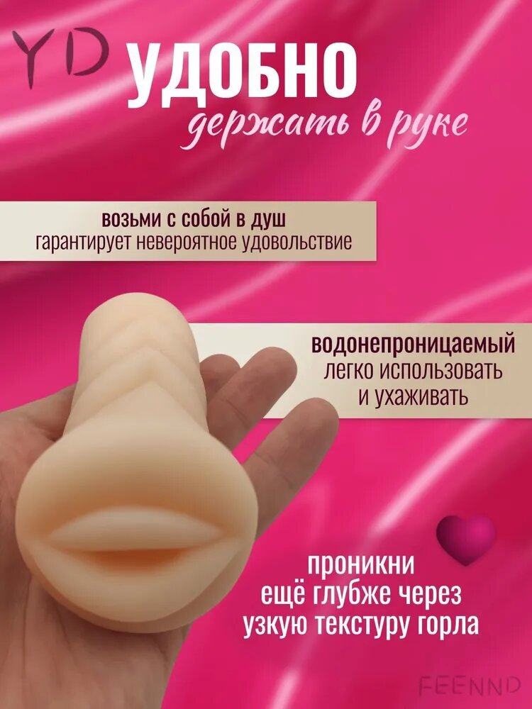 Мастурбатор — фото 1