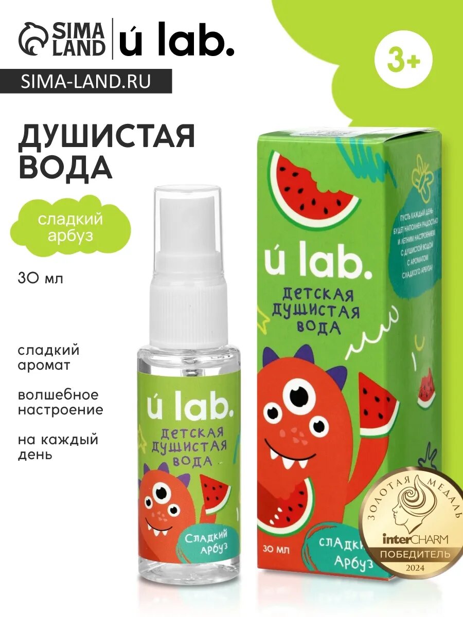 Детский спрей мист для тела и волос