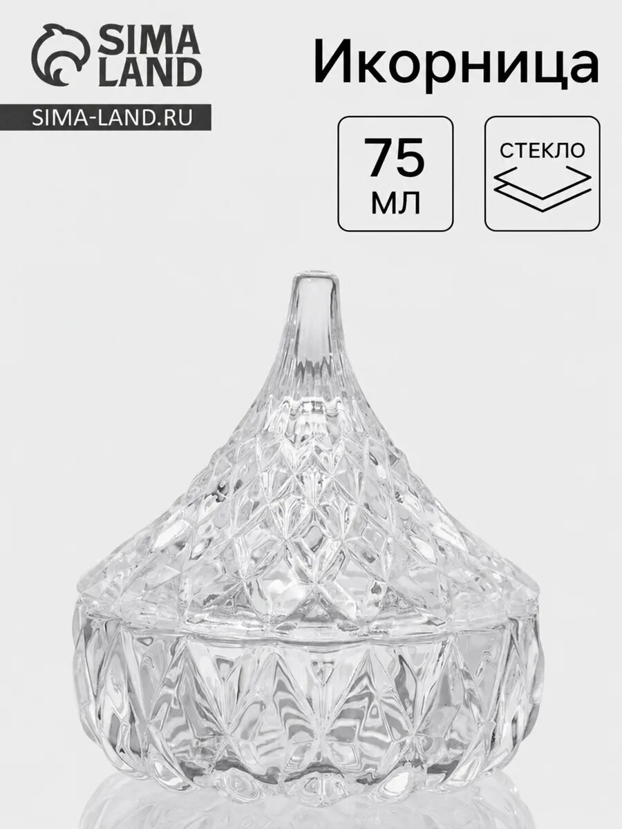 Икорница стеклянная «Париж» 8×8×8 см