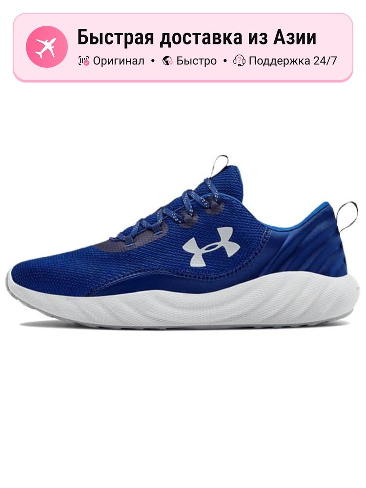 Кроссовки Under Armour Charged Will Nm