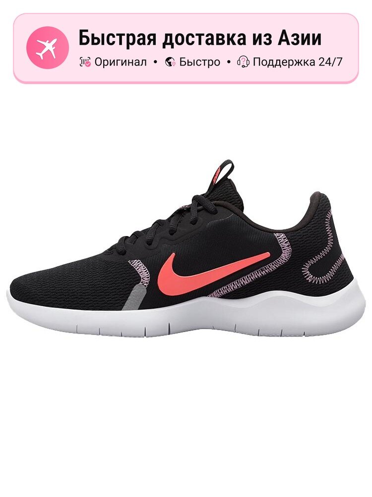 Кроссовки NIKE Flex Experience Run 9