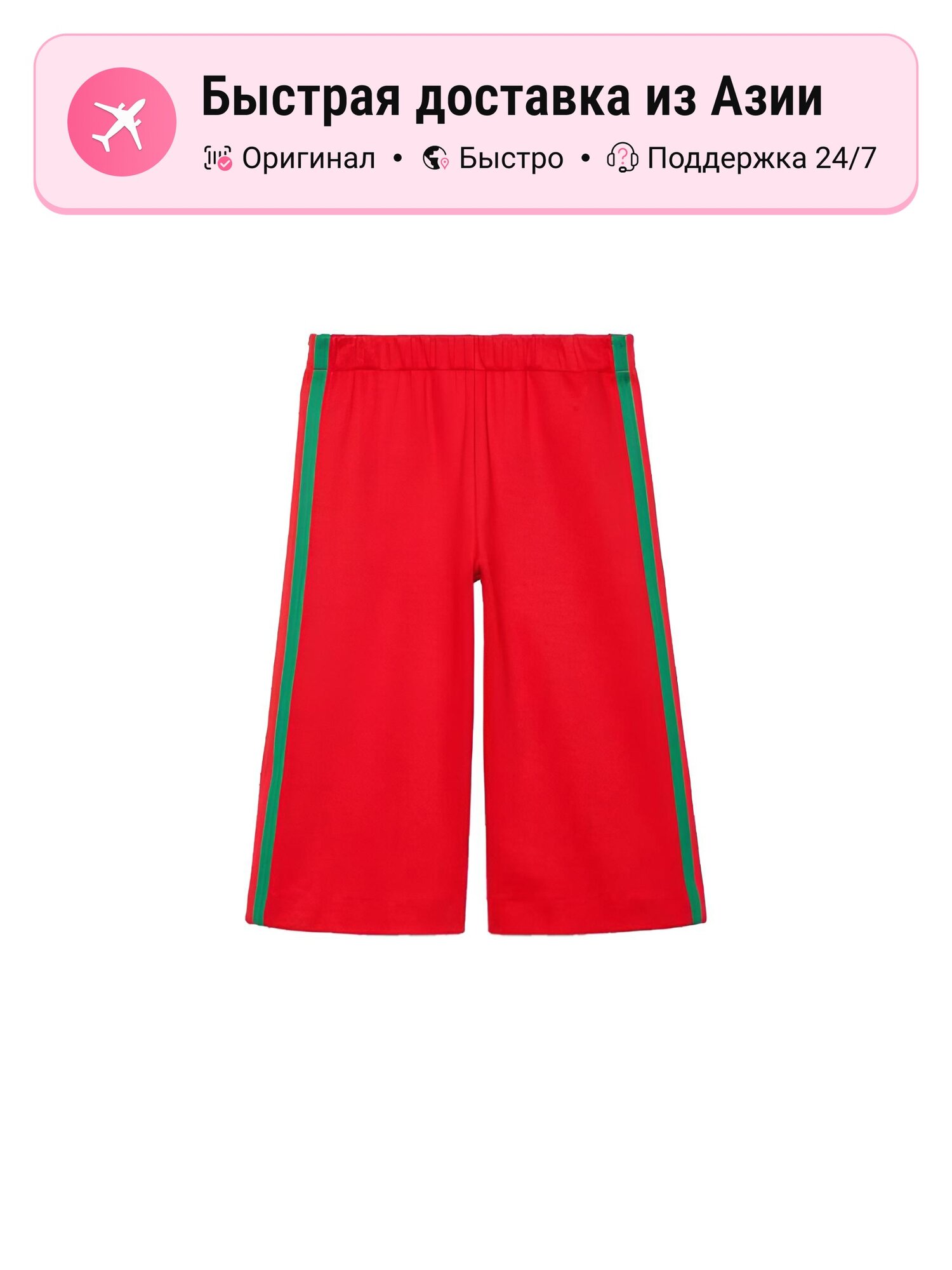 Брюки спортивные GUCCI GUCCI
