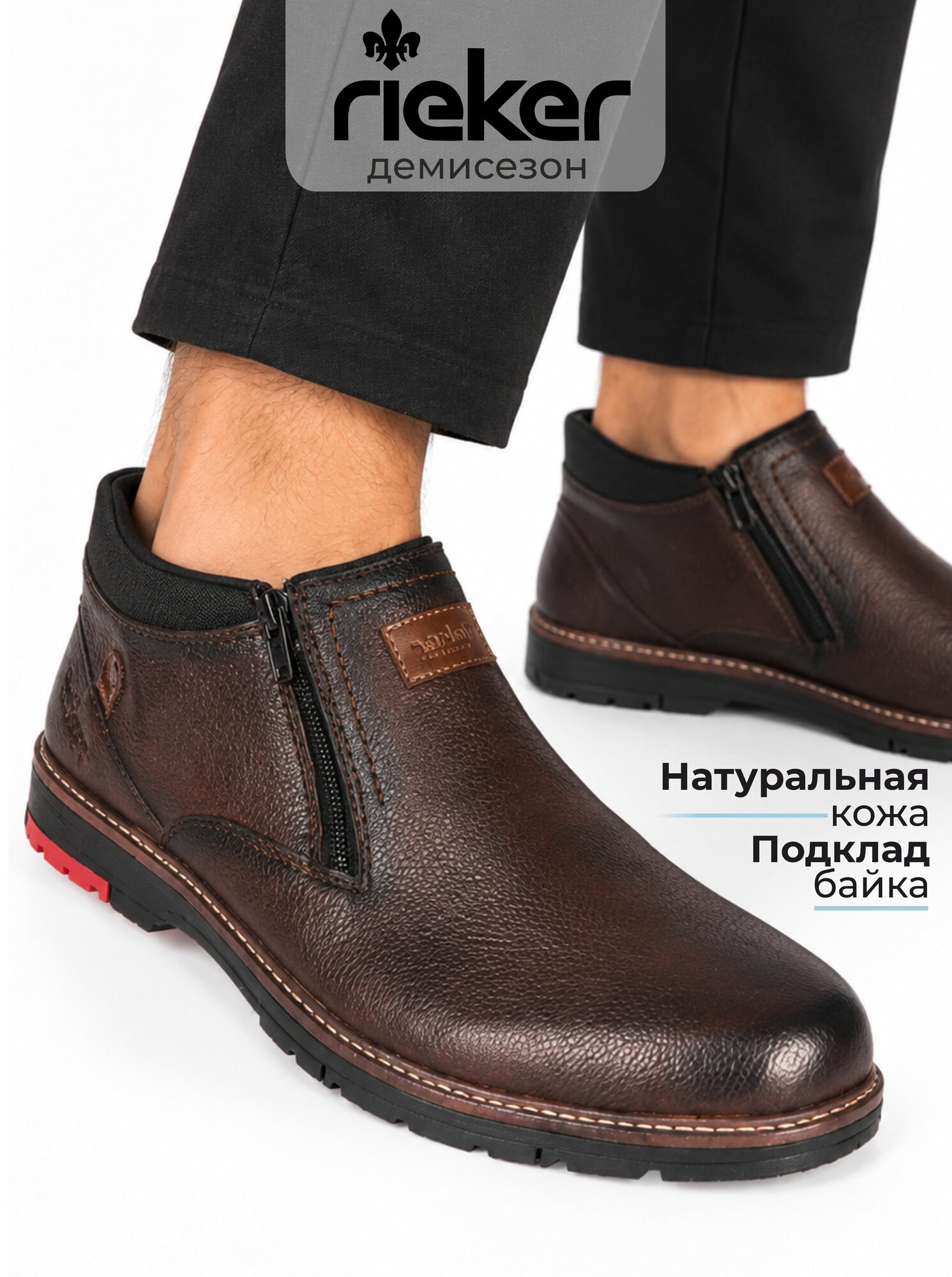 Ботинки Rieker