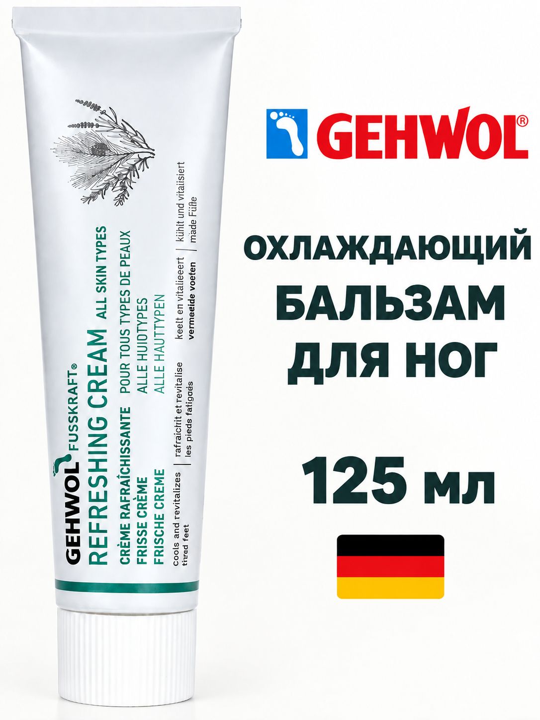 Fusskraft Мятный бальзам mint, 125 мл