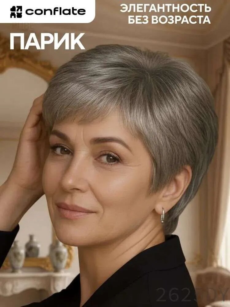 Парик женский короткий седой с челкой