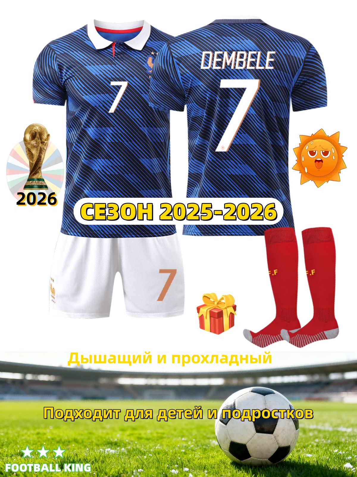 Форма спортивная