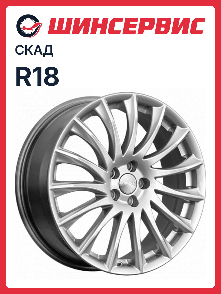 Литой колесный диск Скад Валенсия R18x7J 5x114.3 ET45 ЦО66.1 для автомобиля