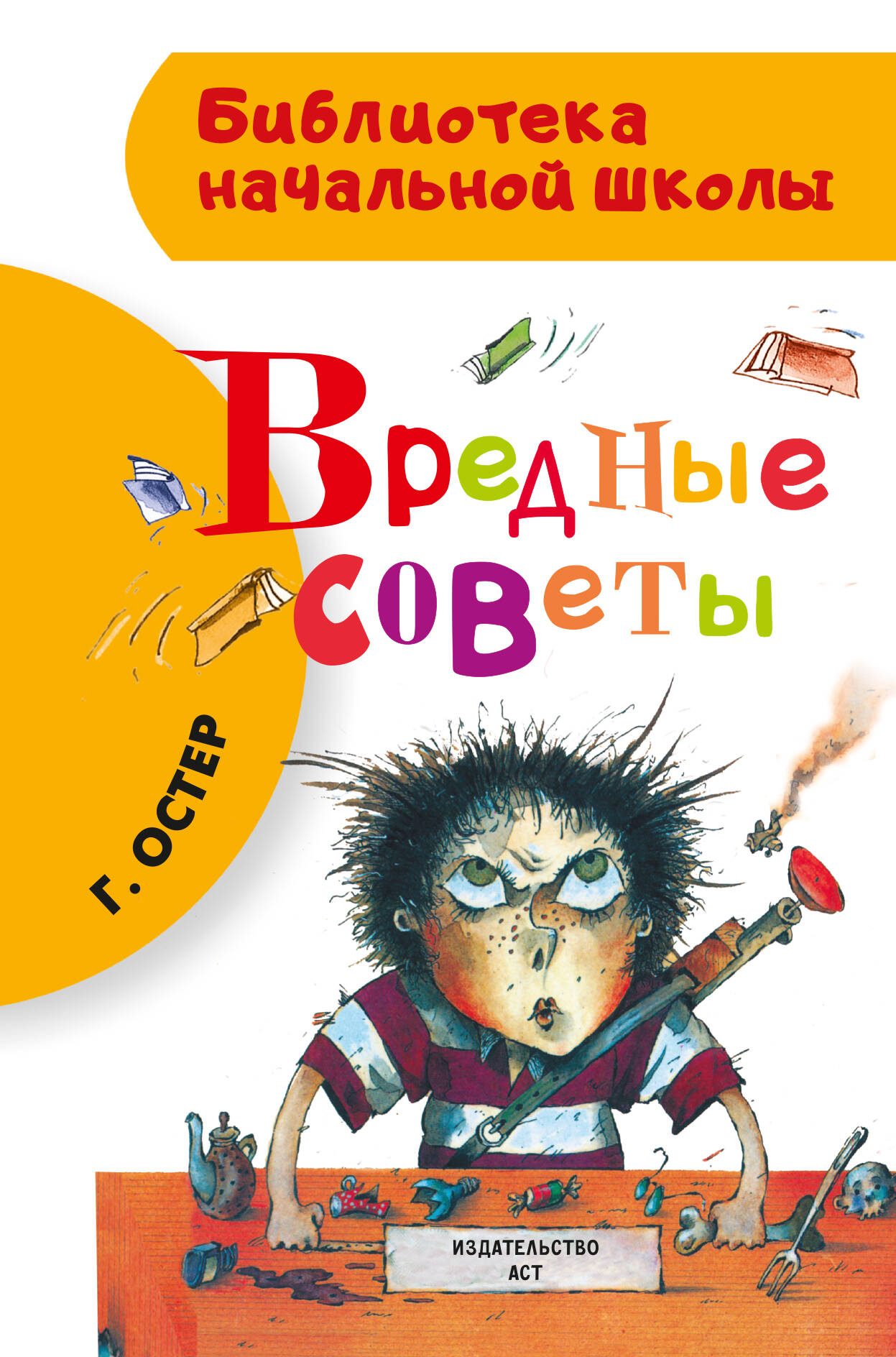 Вредные советы