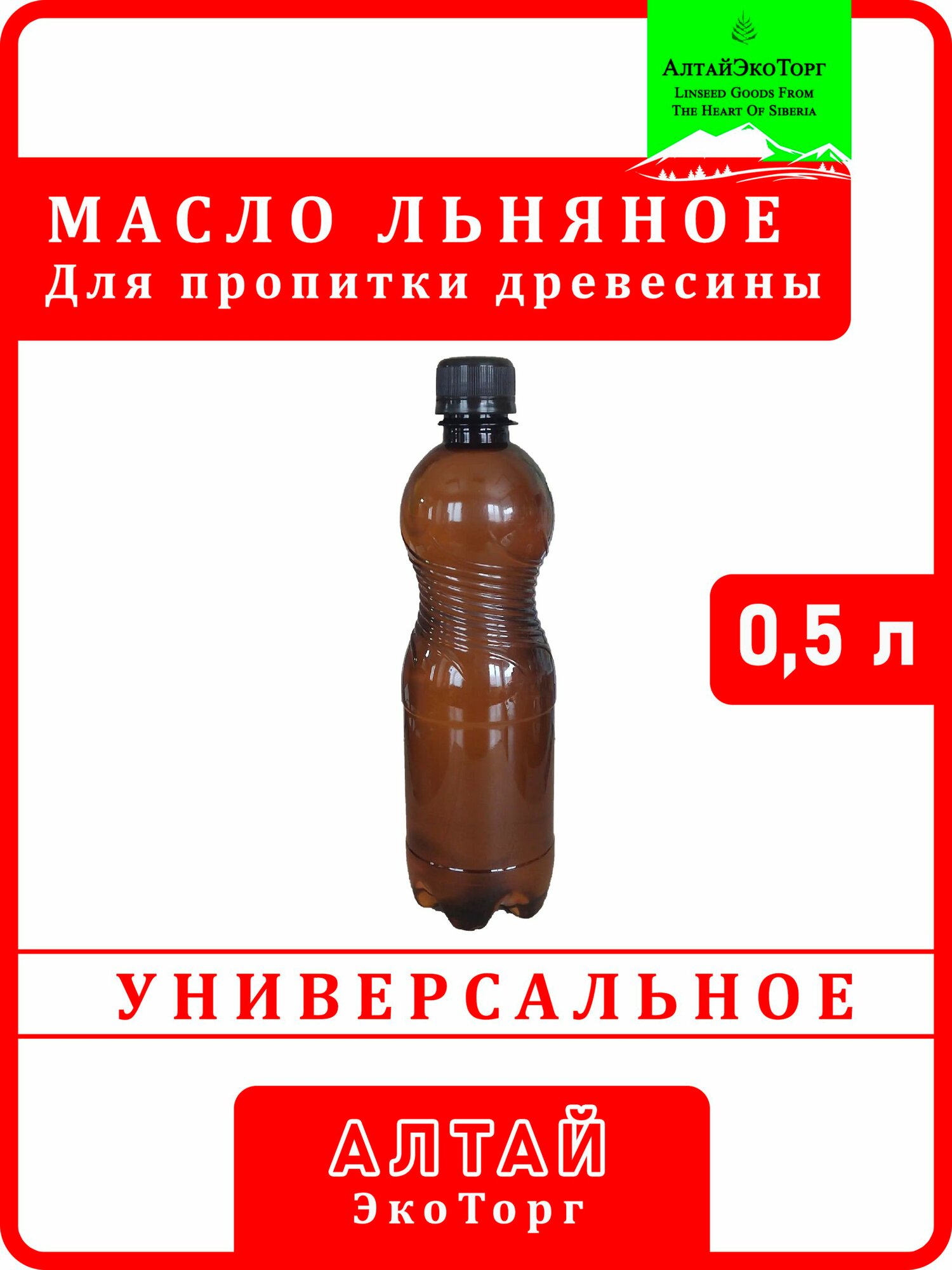 Льняное масло для древесины (Алтай, 500 мл)