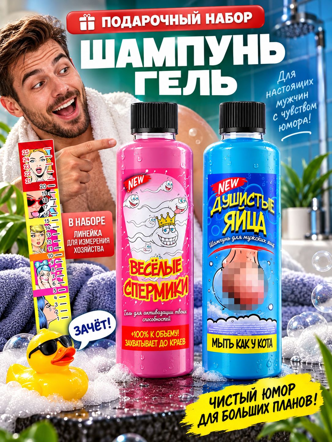Прикольный подарок