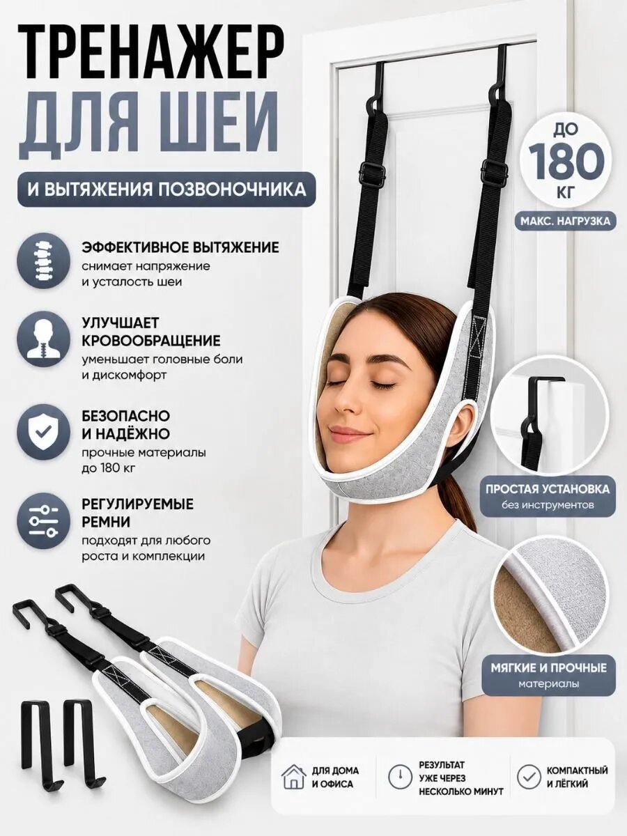 Усиленная Петля Глиссона для шеи с креплением для турника