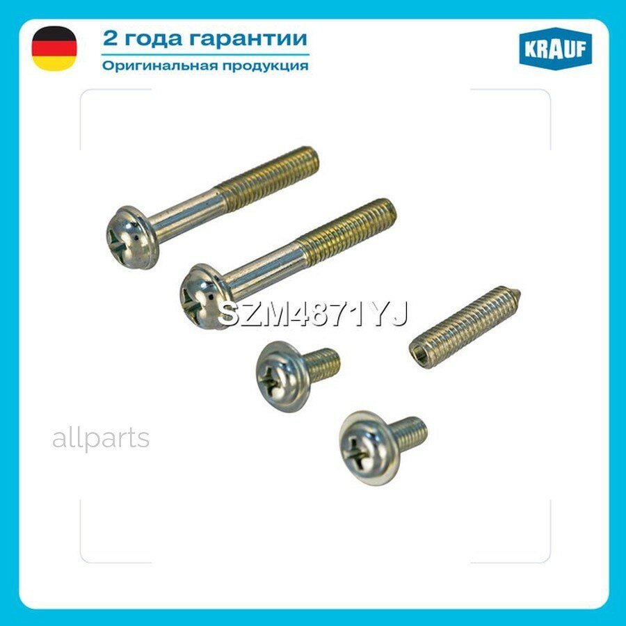 KRAUF SZM4871YJ Болт стартера