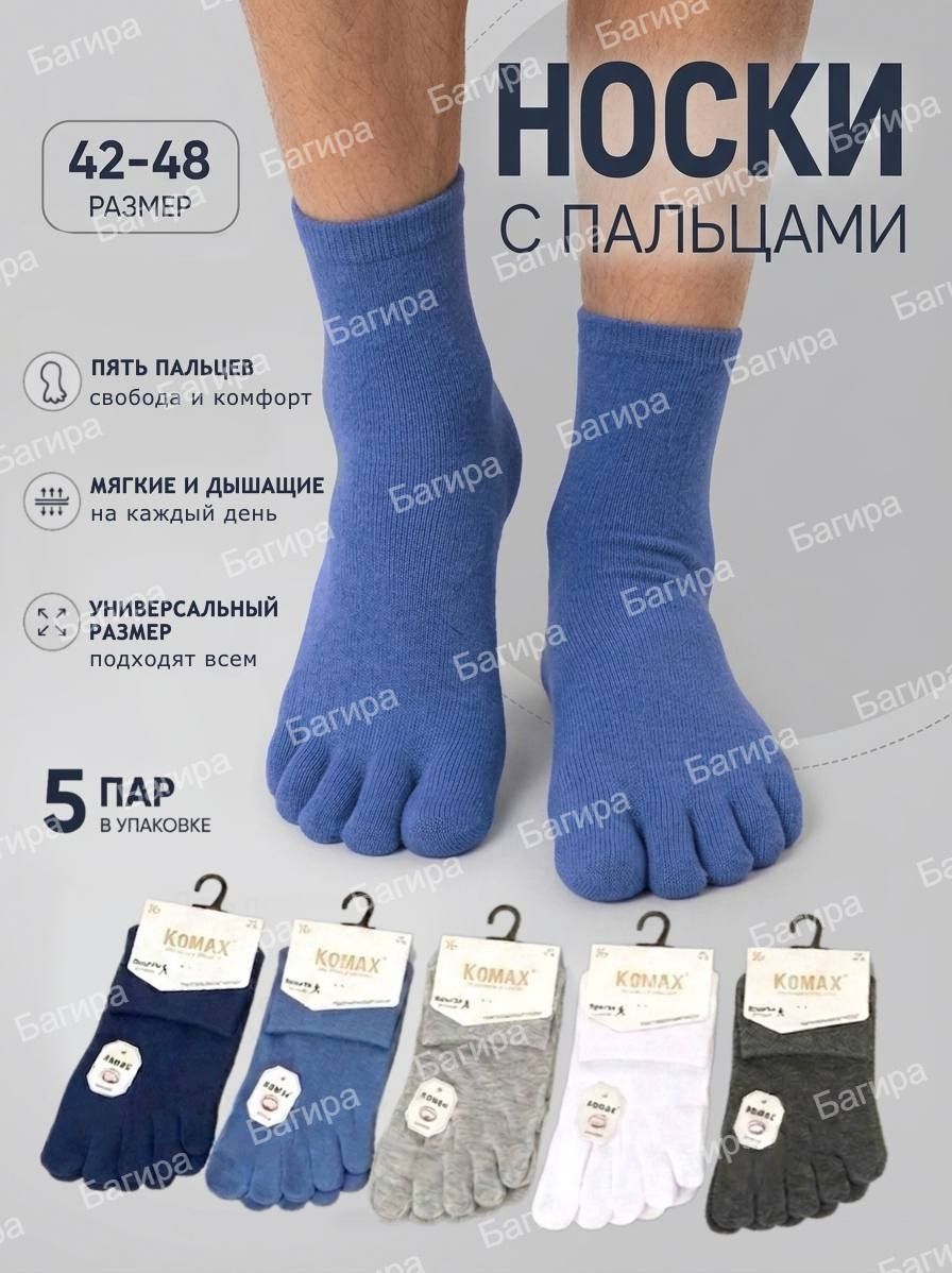 Носки спортивные