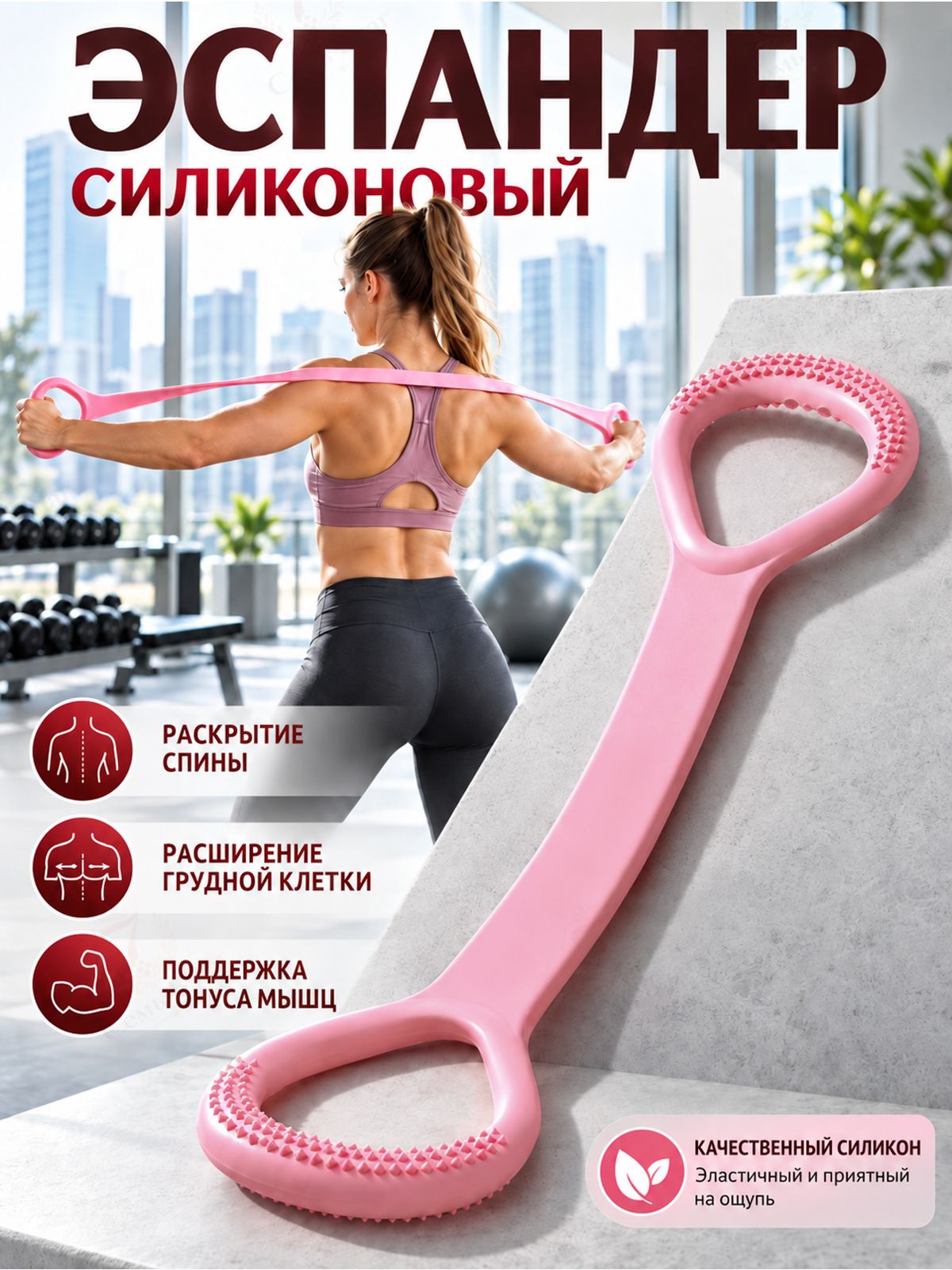 Эспандер ленточный восьмерка для фитнеса, резинка для спины, плеч и рук, эластичная лента для растяжки