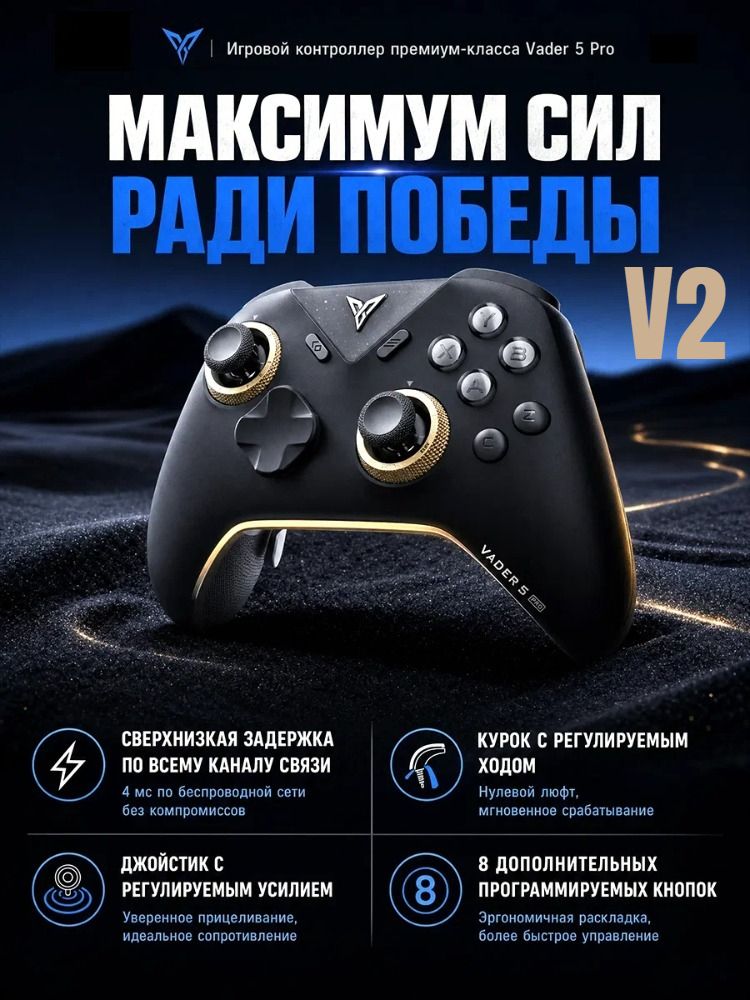 Беспроводной геймпад Flydigi Vader 5 Pro для ПК, Steam, Nintendo Switch, iOS, Android