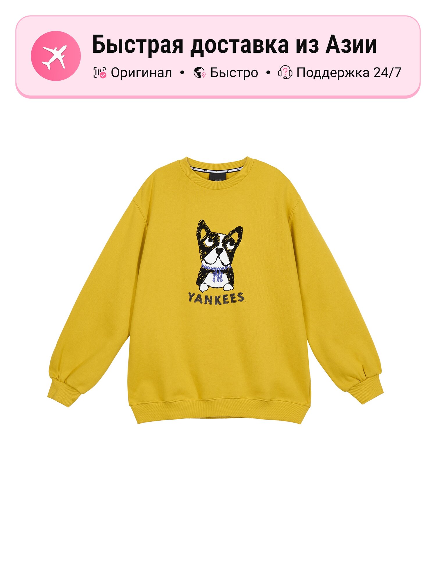 Толстовка MLB Cartoon Puppy Like Series, 1 шт.