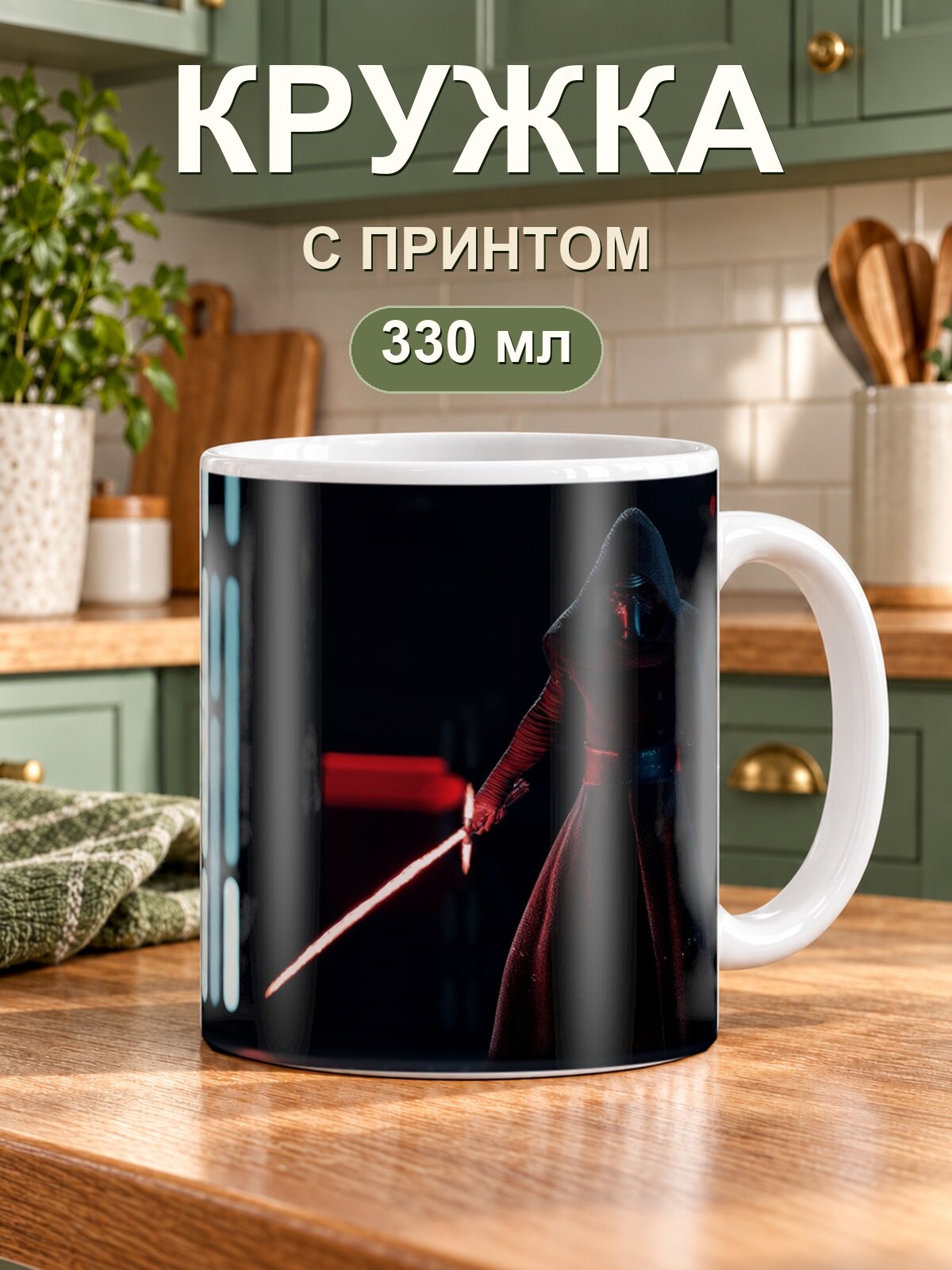 Керамическая кружка MoodRoom для чая и кофе, 330 мл с принтом «Star Wars Battlefront II Dark Warrior»