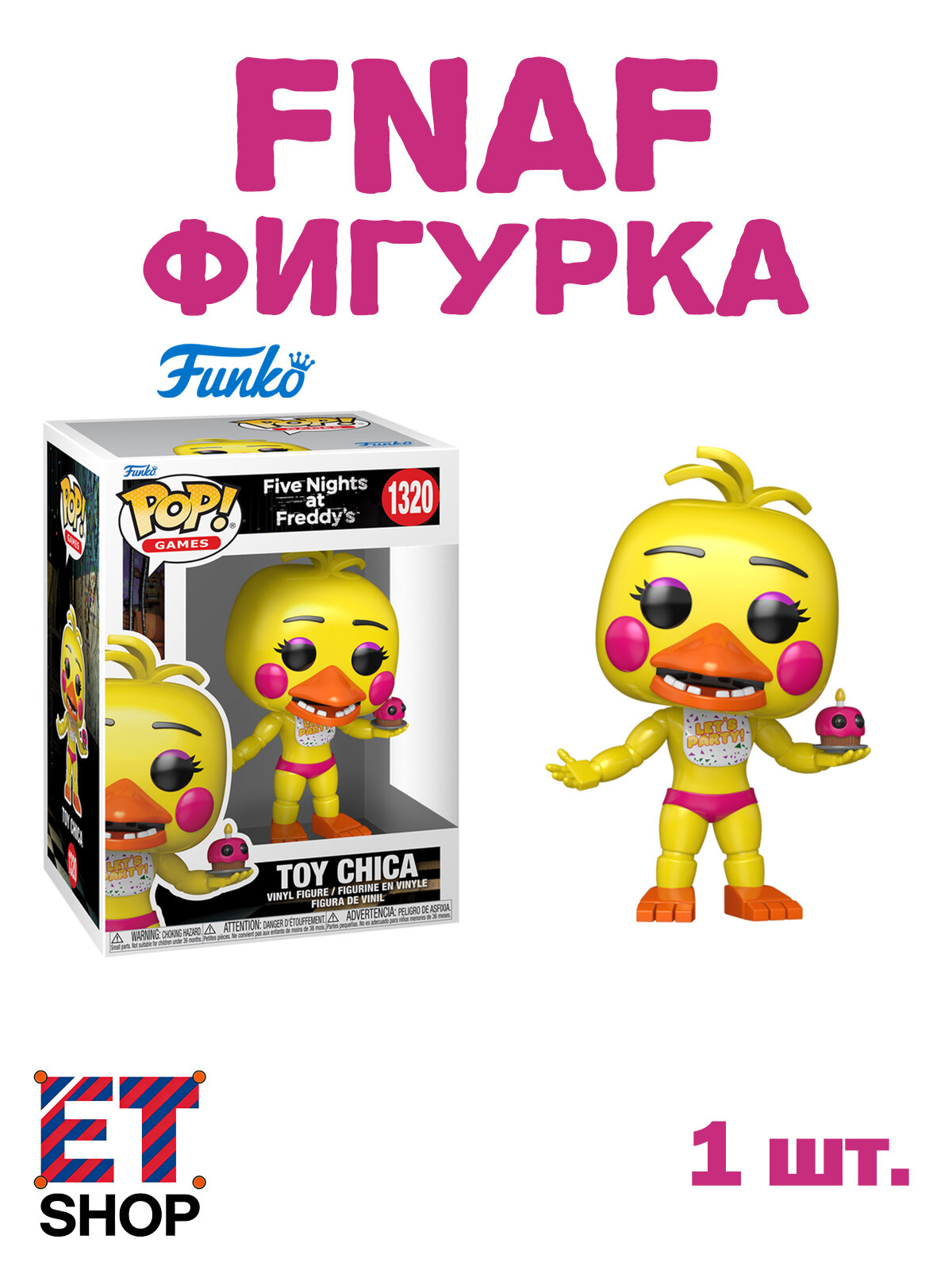 FNAF TOY CHICA #1320 Коллекционная виниловая фигурка аниматроника