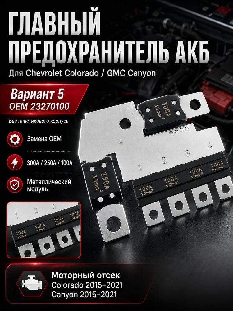 Запчасти автомобильные, арт. qichebaoxiansihexuefolan, 5 шт.
