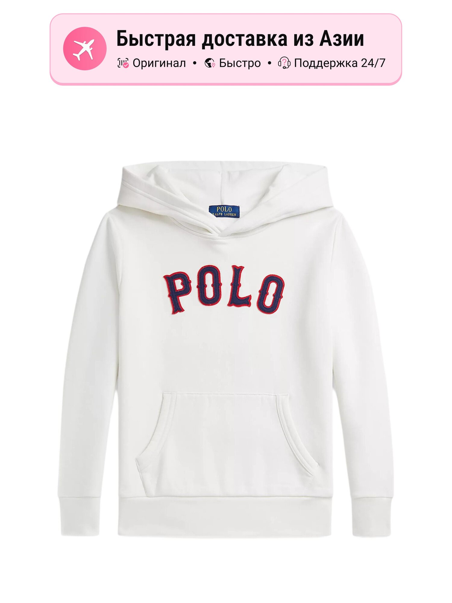 Толстовка Polo Ralph Lauren Polo Ralph Lauren, 1 шт.