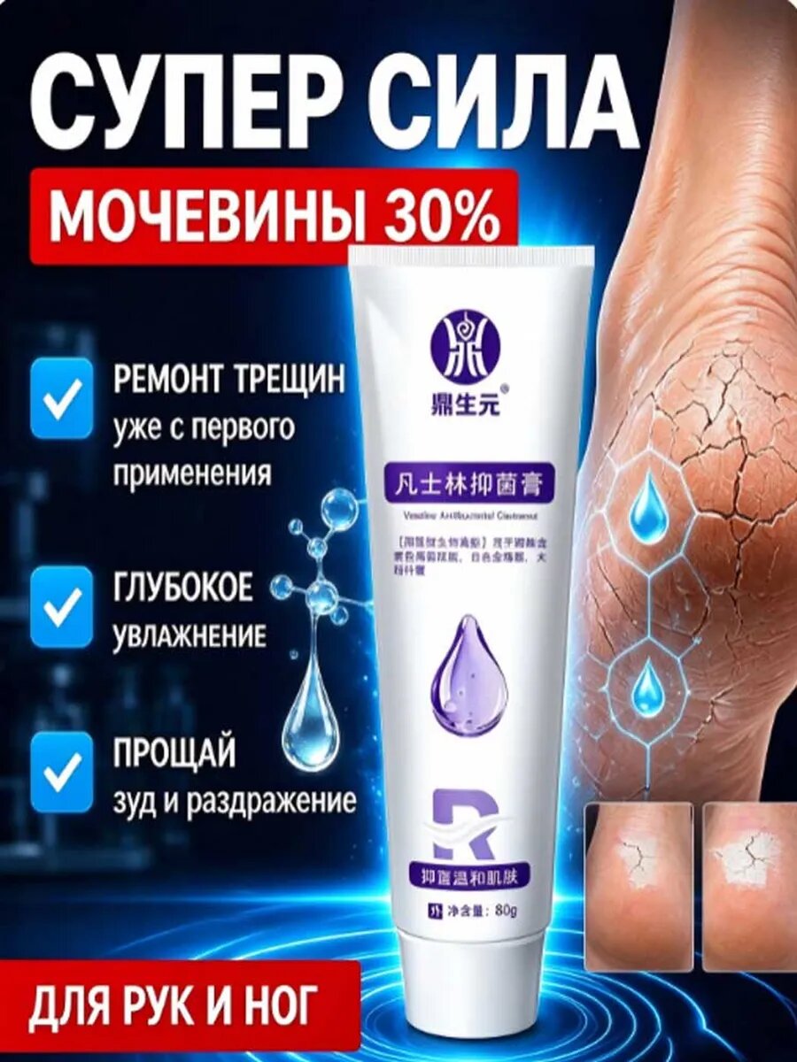 Крем Уродерм мочевина 30%, 1 бутылка 80 г