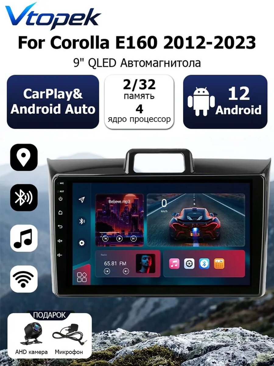 Автомагнитола 2 DIN для Toyota Corolla E160 с экраном 9" QLED, Android 12, 2/32 ГБ