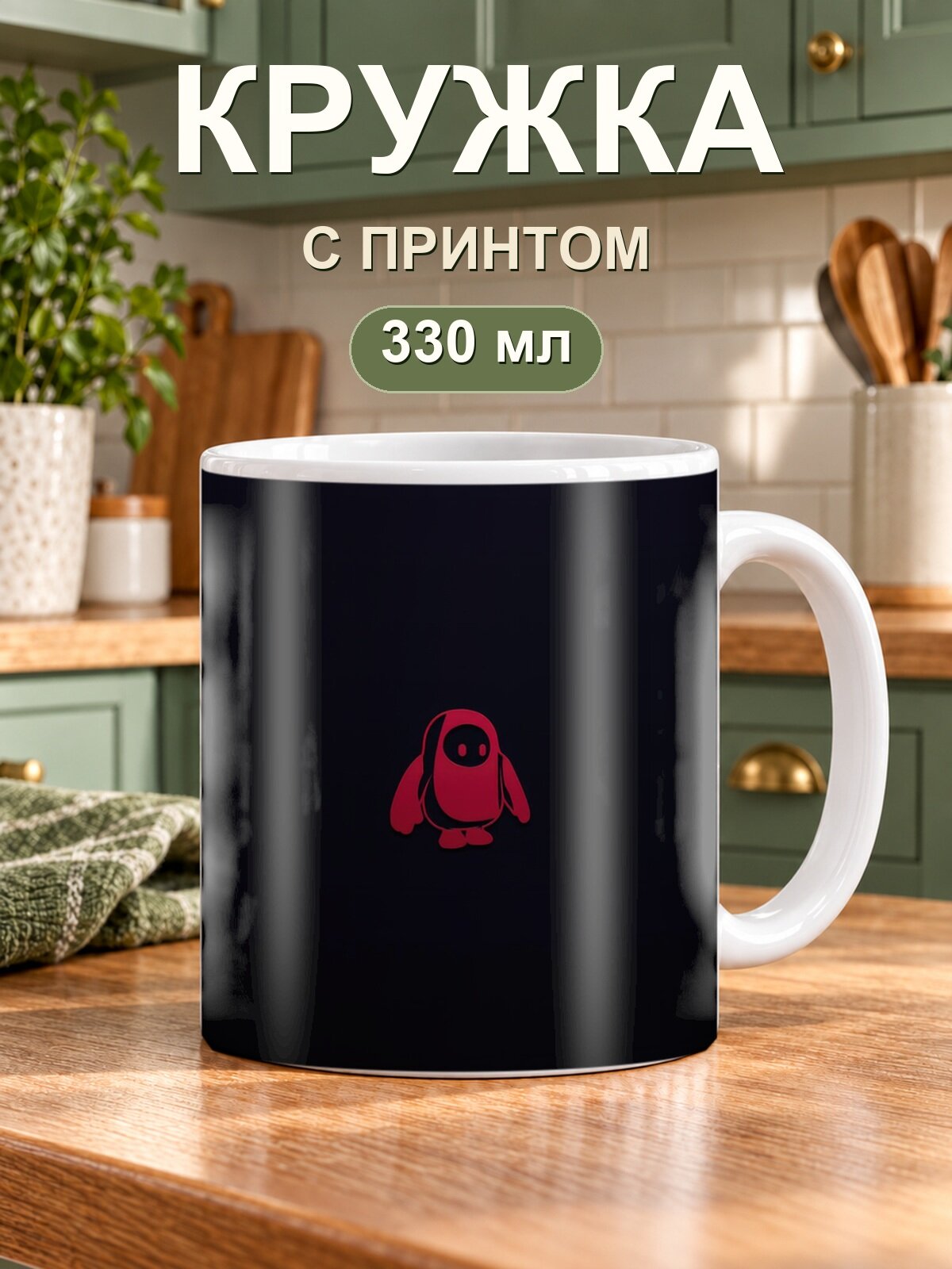 Керамическая кружка MoodRoom для чая и кофе, 330 мл с принтом «Fall Guys Minimal Red»