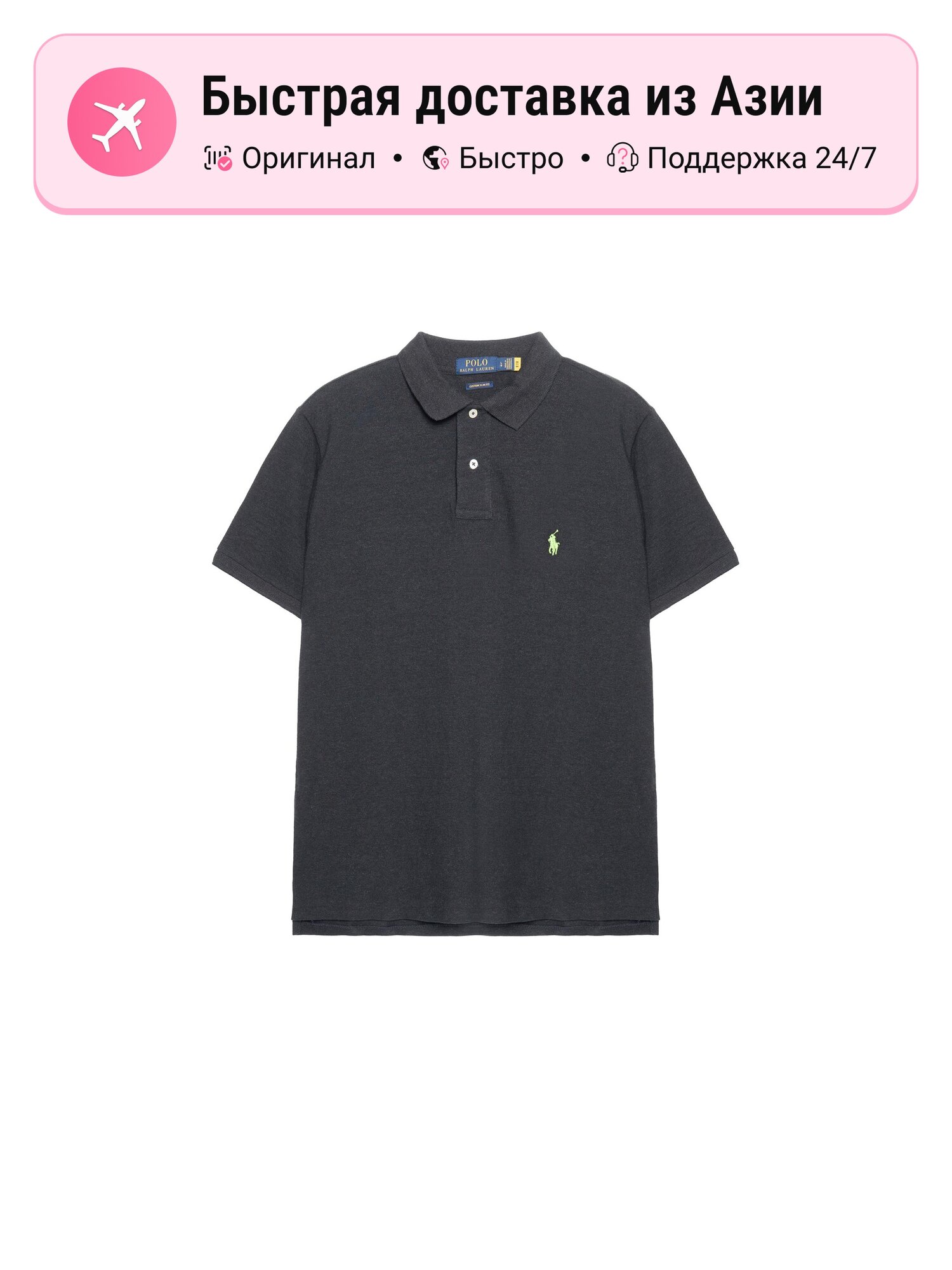 Поло Polo Ralph Lauren Polo Ralph Lauren SS23