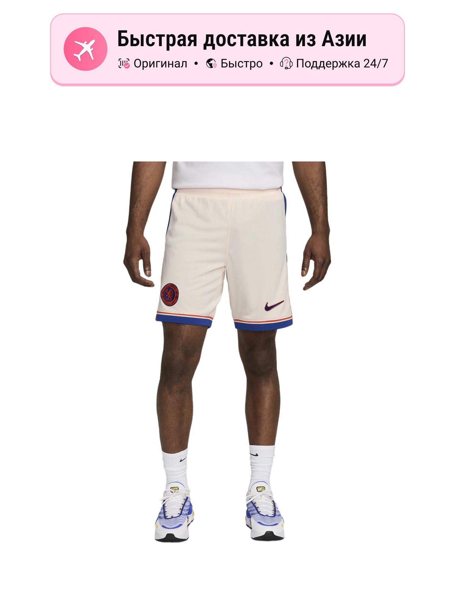 Шорты спортивные NIKE Chelsea FC