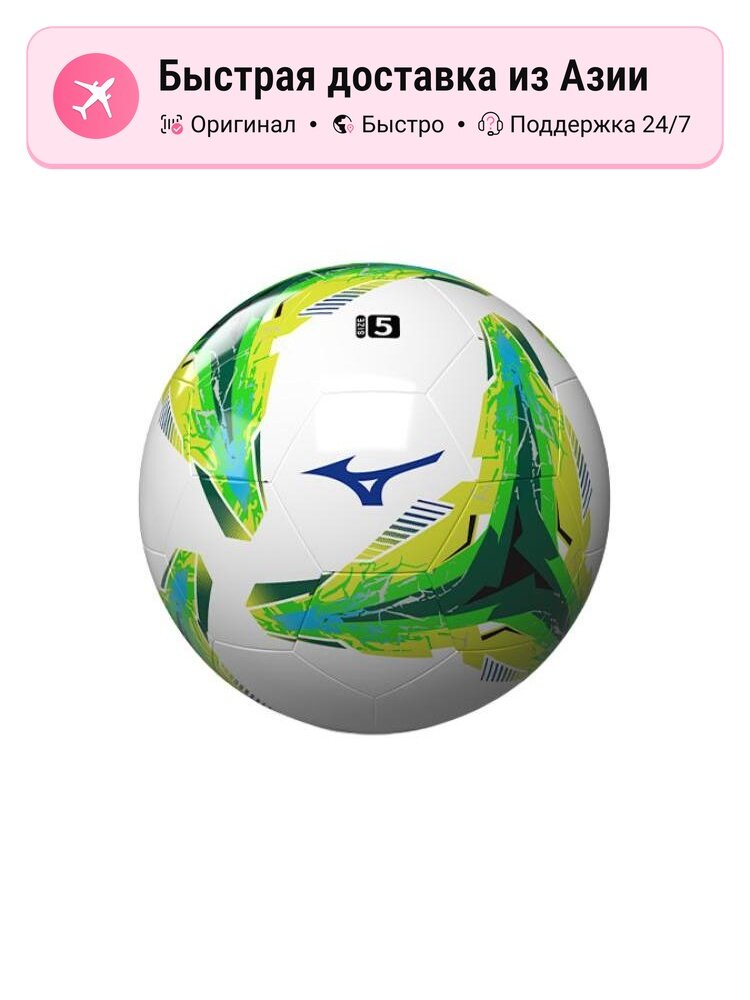 Футбольный мяч унисекс Mizuno, S EU