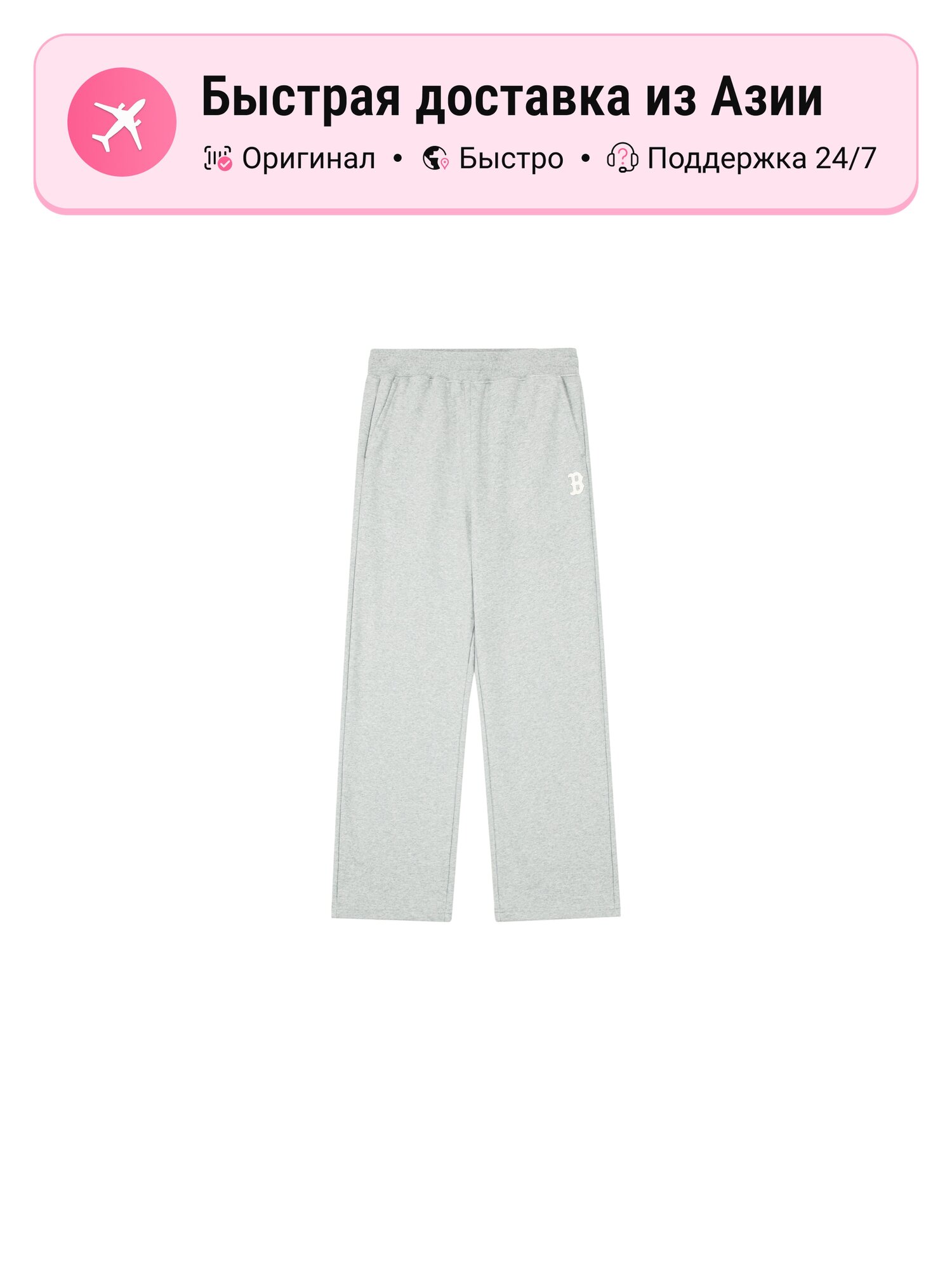 Брюки шаровары MLB MLB Heather Gray 805450066
