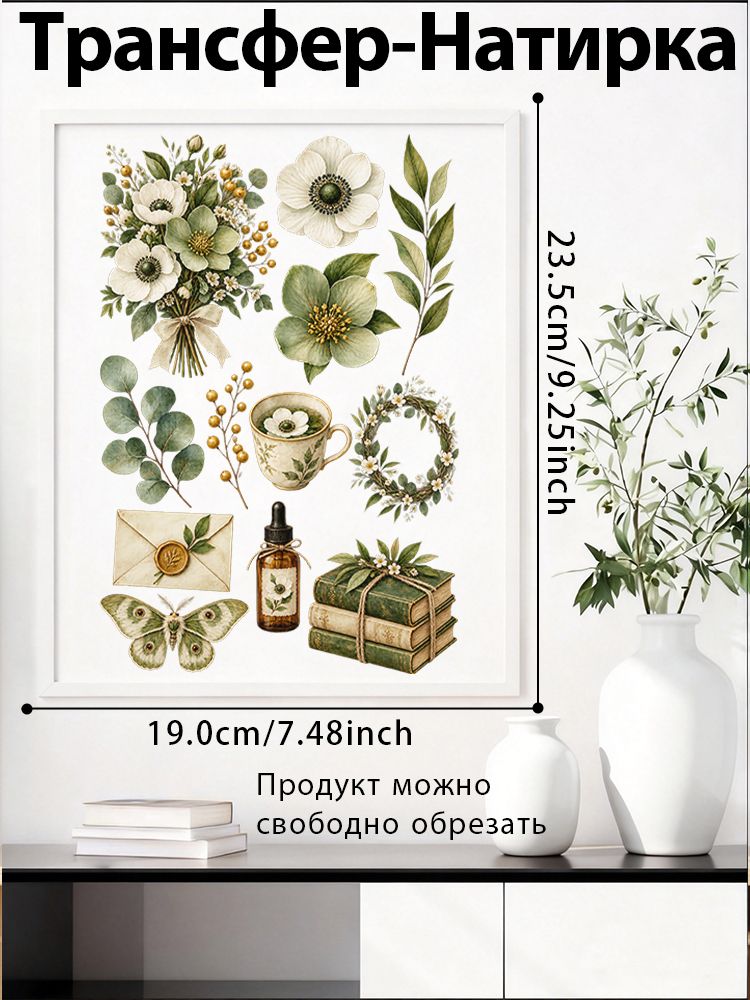 Трансфер Винтажный букет из белых и зеленых серебряных листьев с бабочками. Трансфер