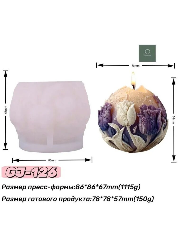 Силиконовая форма для DIY ароматических свечей ручной работы Фиолетовая луна , цветочный барельеф