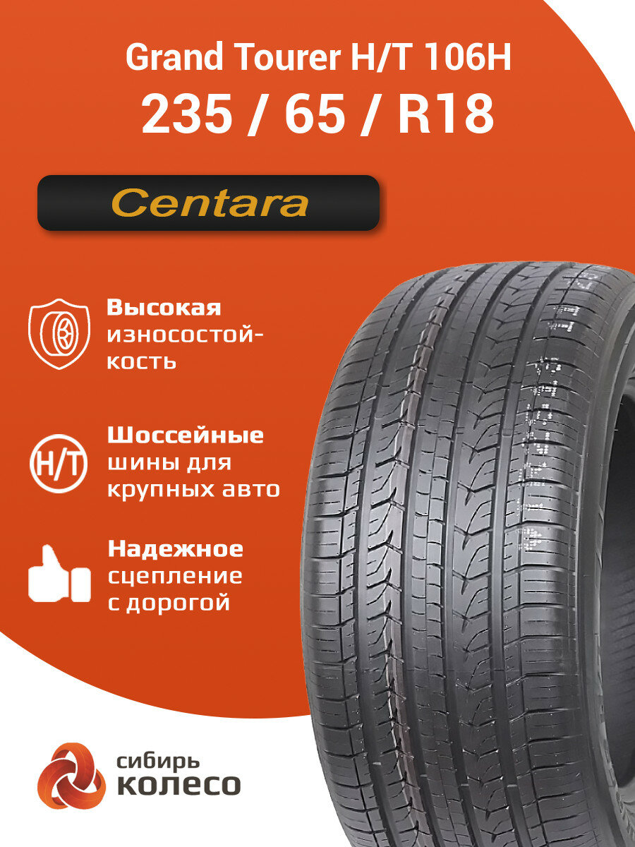 235/65R18 Centara Grand Tourer H/T 106H