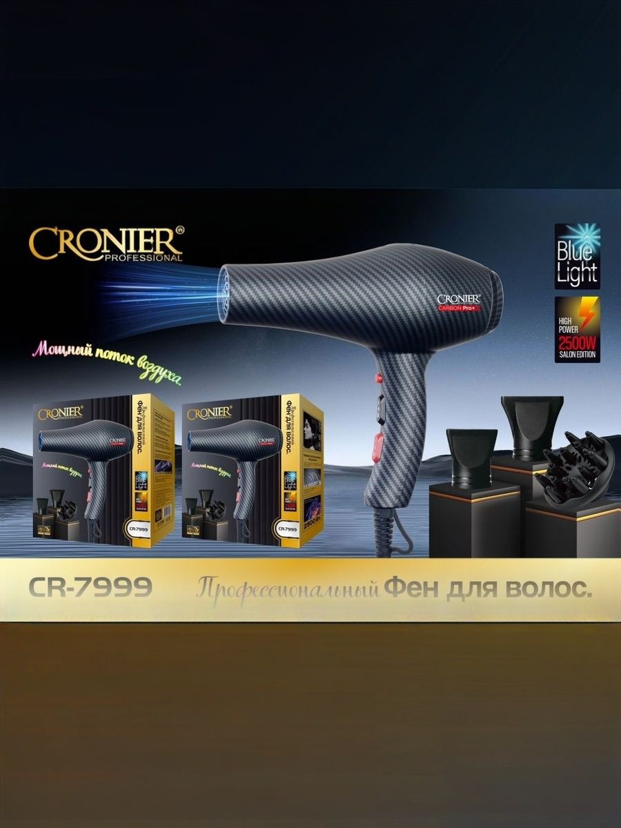 Фен для волос Фен для сушки волос Cronier CR-7999
