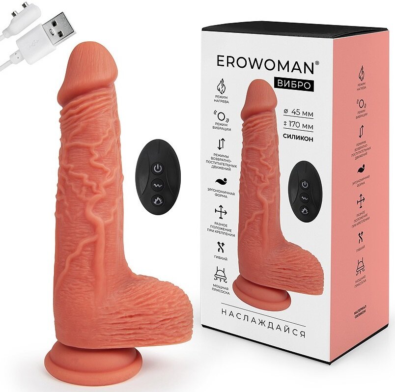 Возвратно-поступательный ротатор Erowoman Eroman с вибрацией, длина 22.5 см, диаметр 4.5 см, реалистичный телесный силикон — фото 1