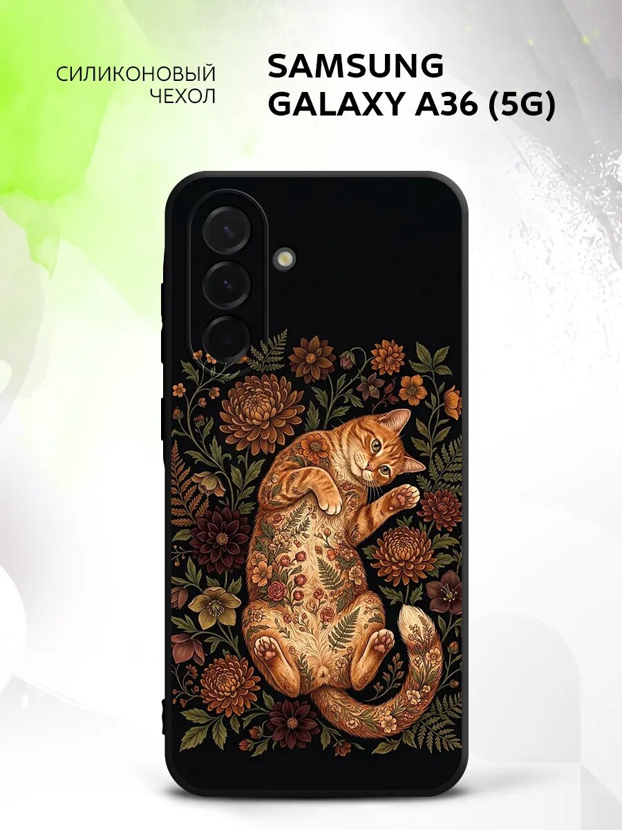 Чехол на Samsung Galaxy A36 (5G), Самсунг Галакси А36 (5Г) бампер с поддержкой беспроводной зарядки и принтом котик роспись