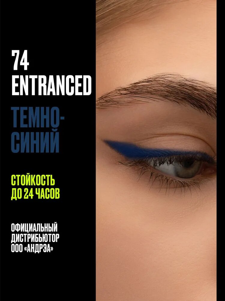 Карандаш для глаз синий каял матовый для межреснички Provoc 74