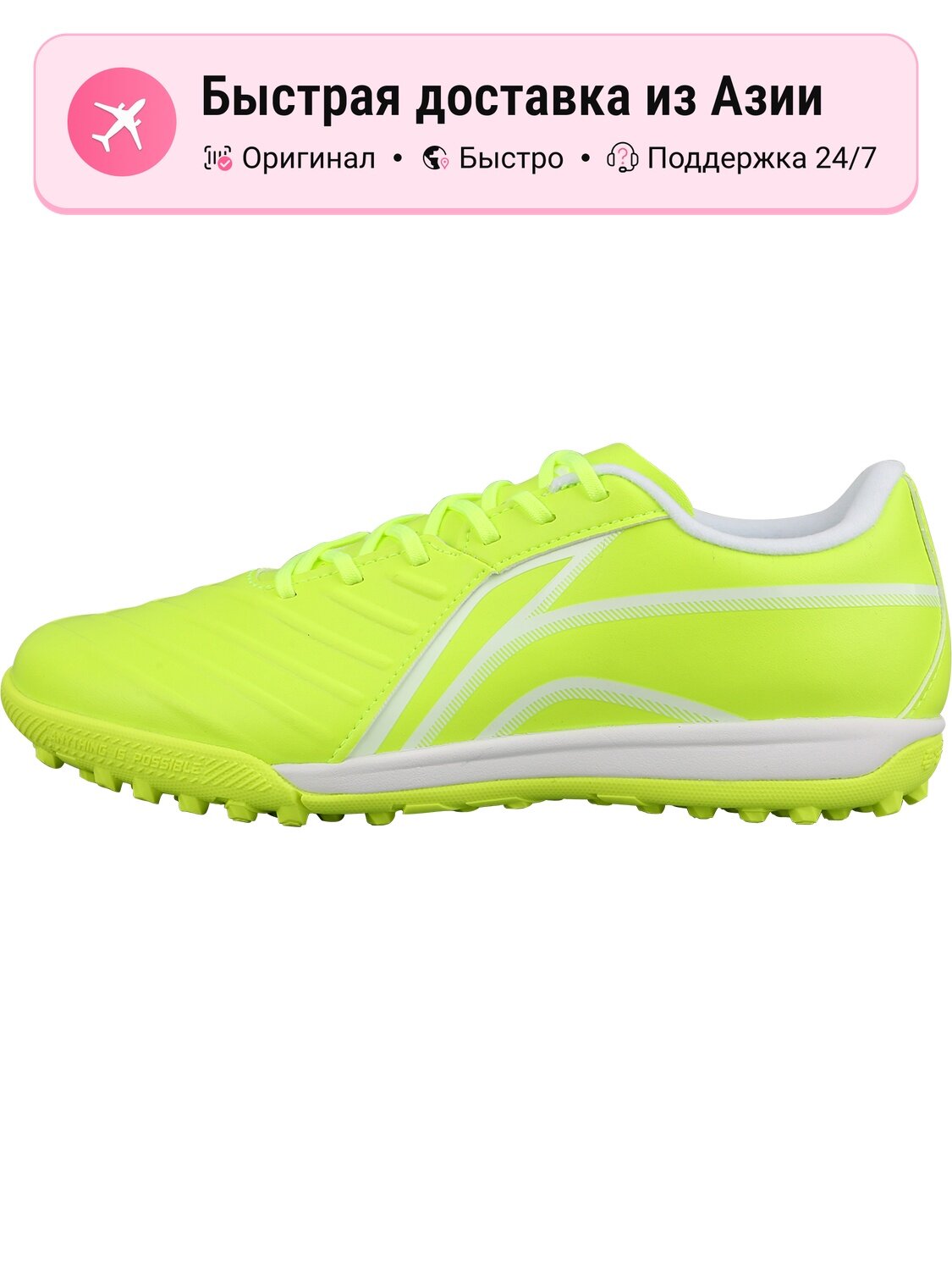 Бутсы Football Boots (MG)