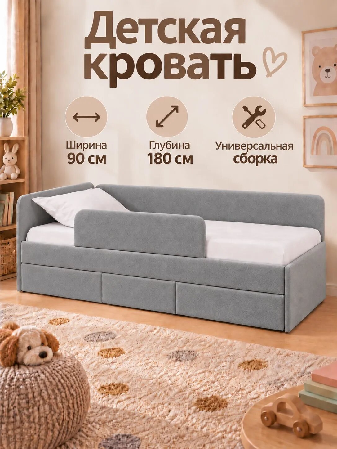 Кровать детская 180х90 см "GLORY", с ящиками и бортиком, велюр серый