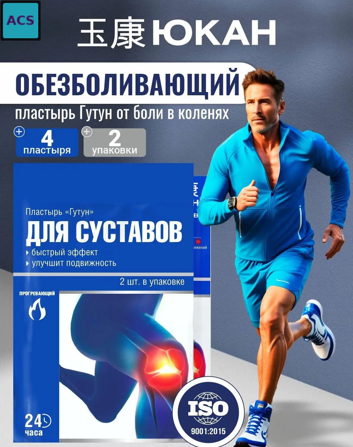 Юкан патчи для глаз, 4 шт. - уход за кожей вокруг глаз