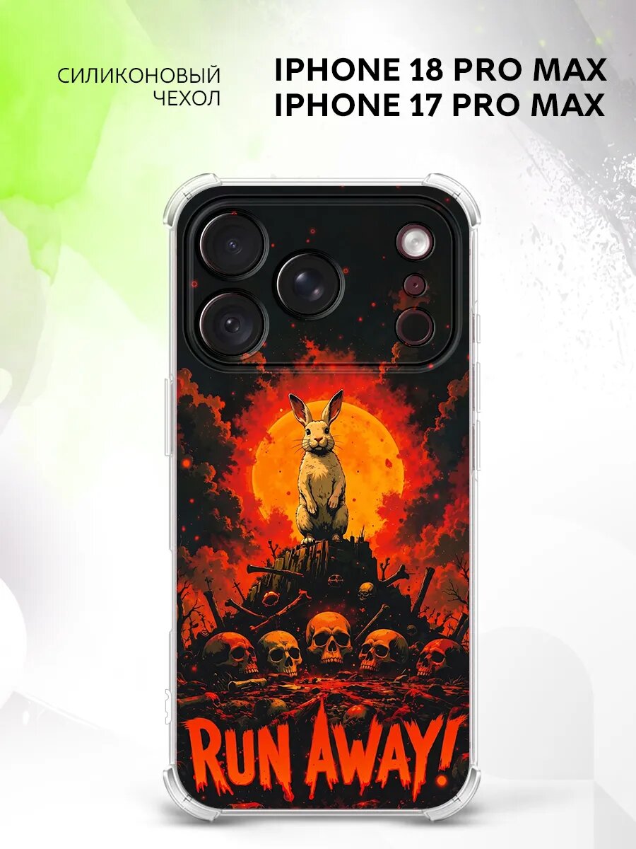 Чехол на iPhone 18 Pro Max/17 Pro Max, Айфон 18 Про Макс/17 Про Макс защита камеры и углов, бампер с принтом кролик с черепами