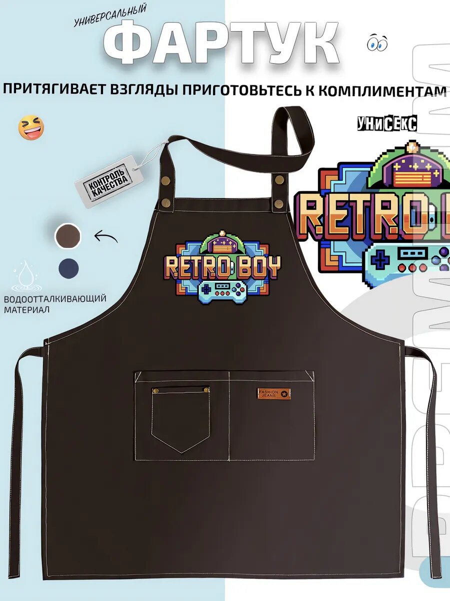 Фартук Ретро Бой Retro Boy мультфильм геймер ретро-консоль кухонный с принтом универсальный