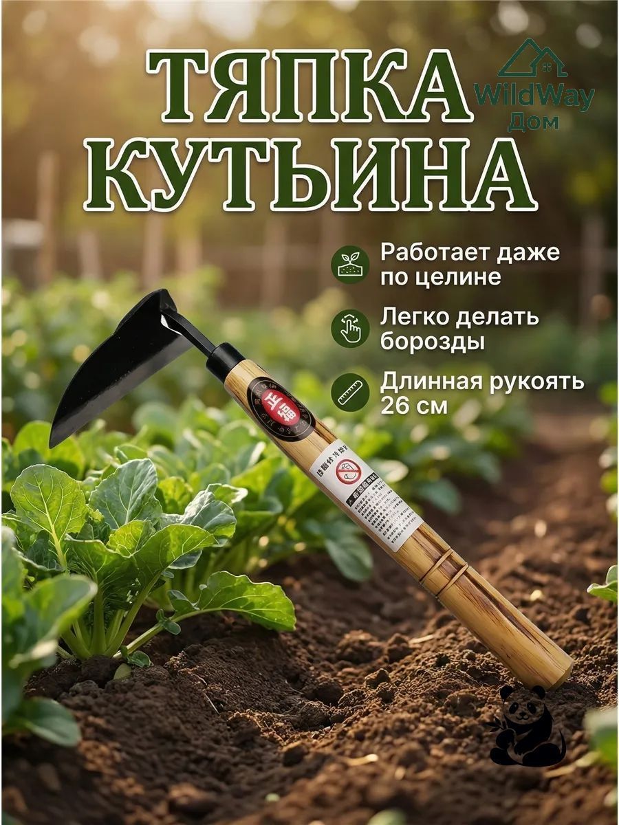 Тяпка 27 см рукоять, 12.5 см ширина, нержавеющая сталь