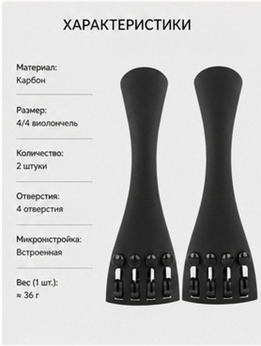 2 Штуки Кларнетный Гриф Из Углеродного Волокна Для Скрипки 4/4 Размера 4.2x10.9x1.6cm