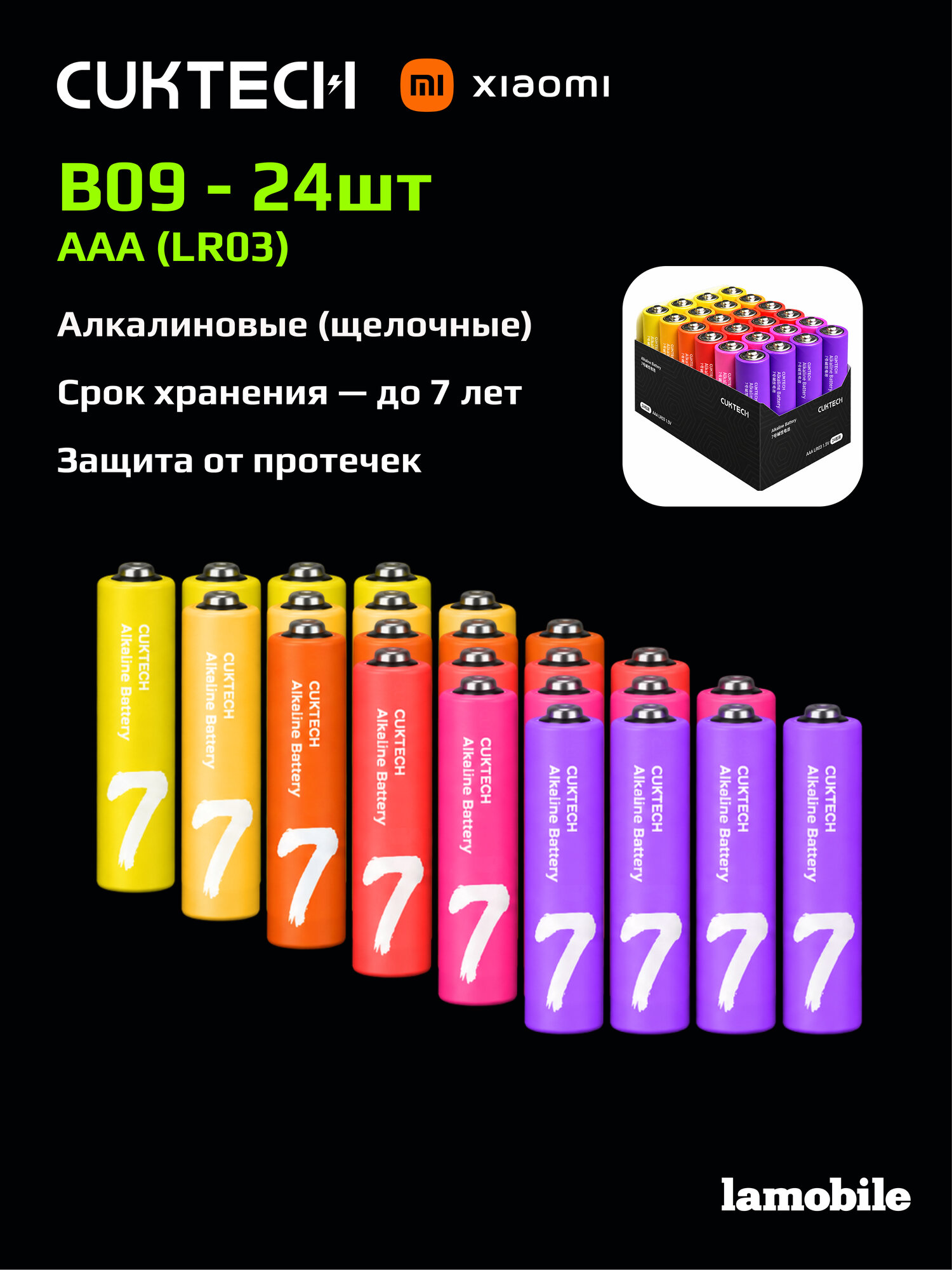 Батарейки AAA CUKTECH Rainbow B09 (LR03, 24 шт.)