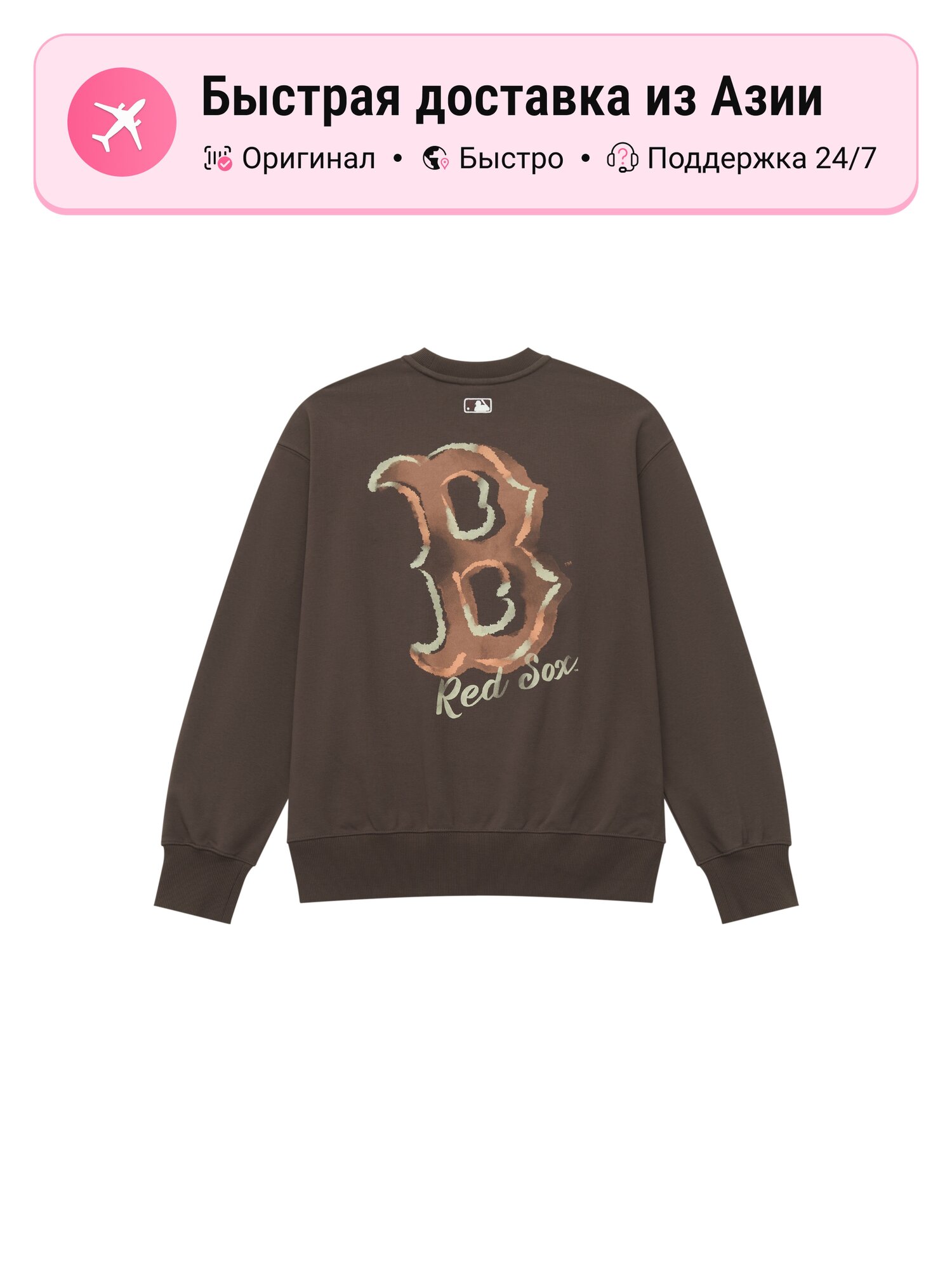 Толстовка MLB базовая коллекция, 1 шт.