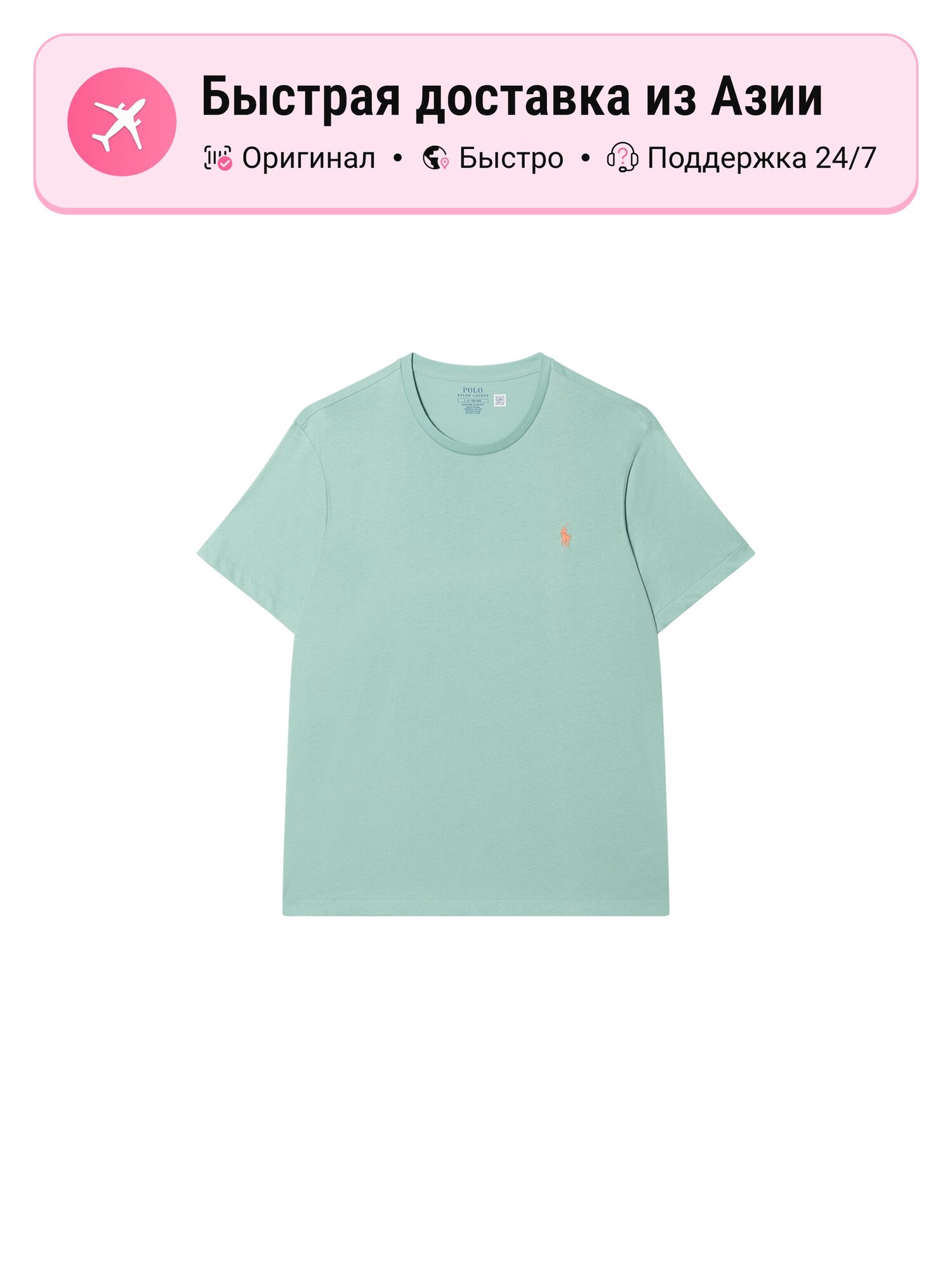 Футболка Polo Ralph Lauren Custom Slim Fit