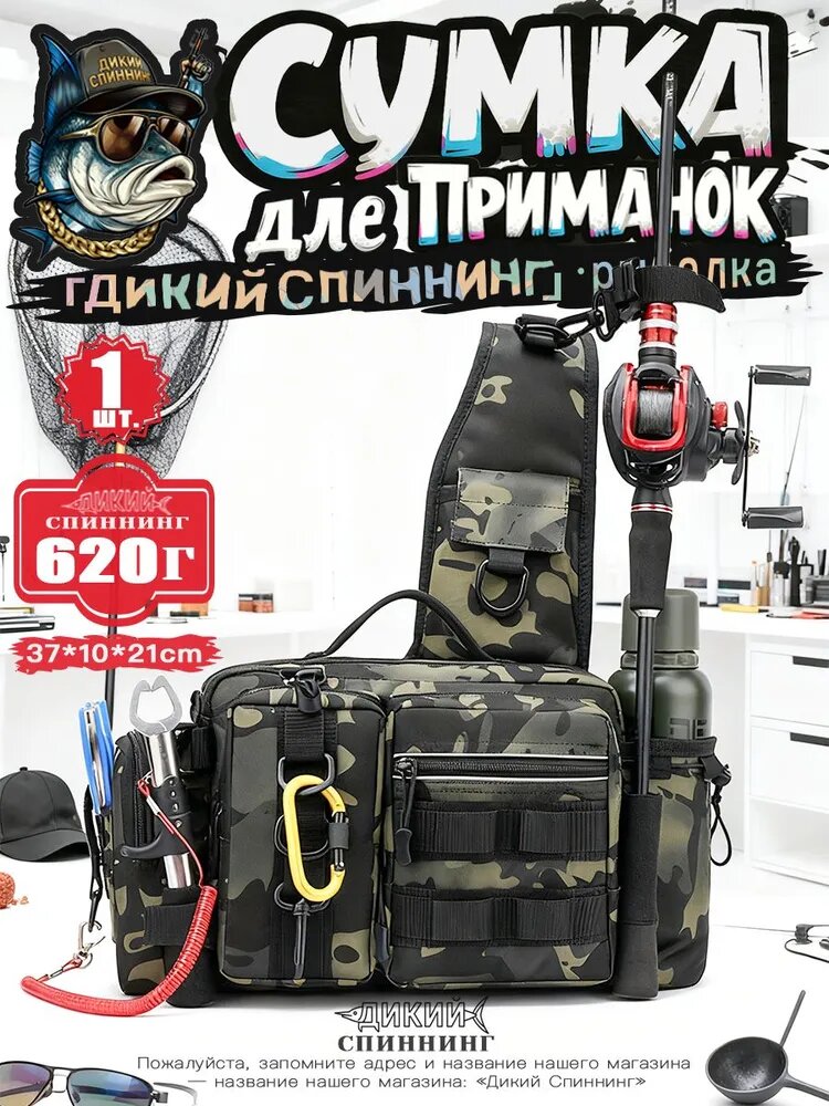 Водонепроницаемый тактический рюкзак-органайзер для спиннинга Профи. Компактные размеры 37x21x10 см, вес 0.62 кг. Сумка для хранения приманок и снастей из нейлона 600D.